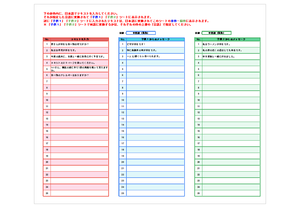 まなびのDX応援コーナー | 教育情報ONLINE | Benesse
