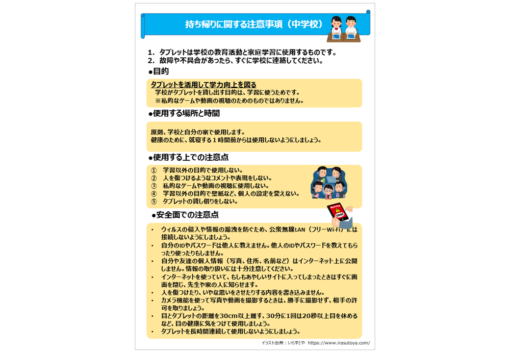 まなびのDX応援コーナー | 教育情報ONLINE | Benesse