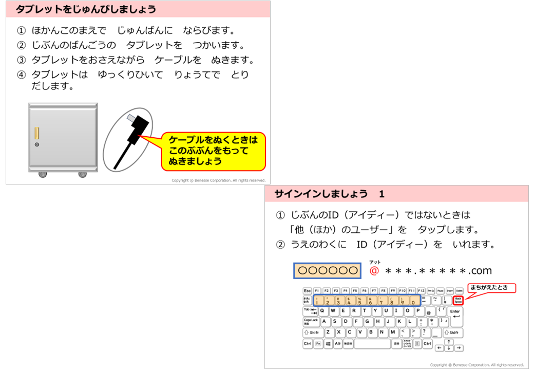 まなびのDX応援コーナー | 教育情報ONLINE | Benesse